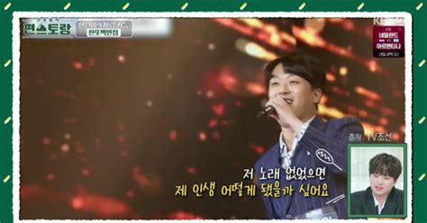 이찬원 故 이성우은인 진또배기 없었으면 내 인생 어떻게 됐을까편스토랑