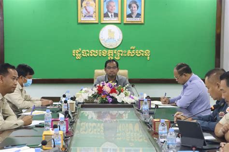 អាជ្ញាធរខេត្តព្រះសីហនុ