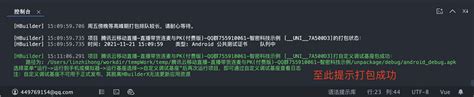 Javascript 【手把手教程】uniapp Vue 从0搭建仿斗鱼虎牙直播app：腾讯云mlvb移动直播实践连麦pk带货