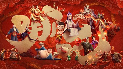 哪吒之魔童闹海 新春大吉桌面壁纸 高清影视壁纸 彼岸桌面