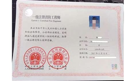 一证千金注册消防工程师证书作用远不止这些 消防百事通