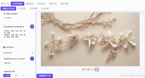 Datawhale Ai夏令营第四期 Task1 ：从零入门ai生图原理and实践diffsynth Engine Csdn博客