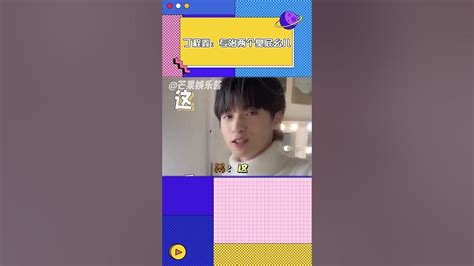 丁程鑫 专治两人臭屁么幺儿，给你们机会重新说，好好说！ 马嘉祺 丁程鑫 宋亚轩 刘耀文 张真源 严浩翔 贺峻霖 时代少年团 Youtube