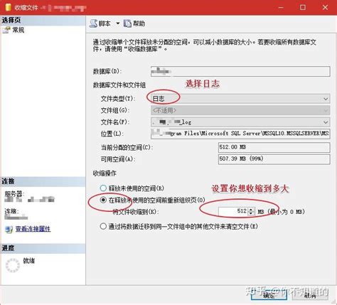 Sql Server事务日志已满详解 知乎