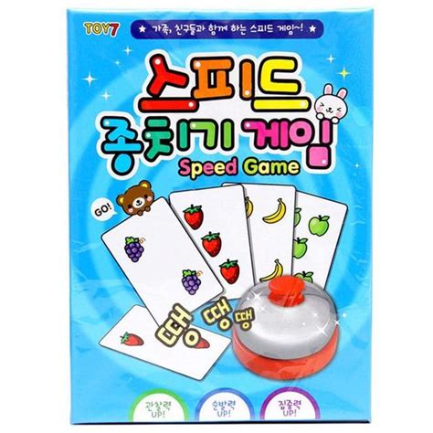 Hplusmall 스피드종치기게임 순발력게임 Wbae406 핫트랙스