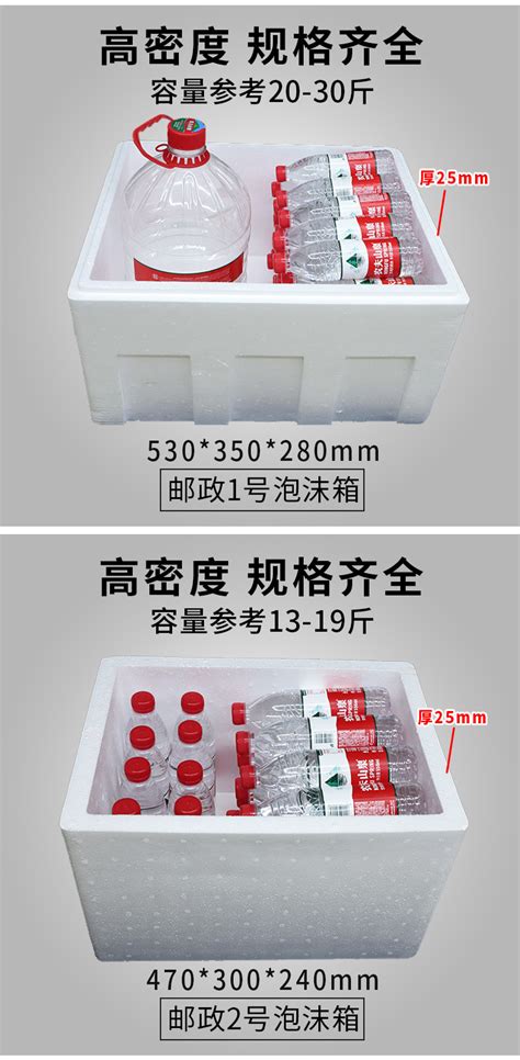泡沫箱大号泡沫盒生鲜蔬菜海鲜水果保鲜保温箱加密邮政泡沫箱包装 阿里巴巴