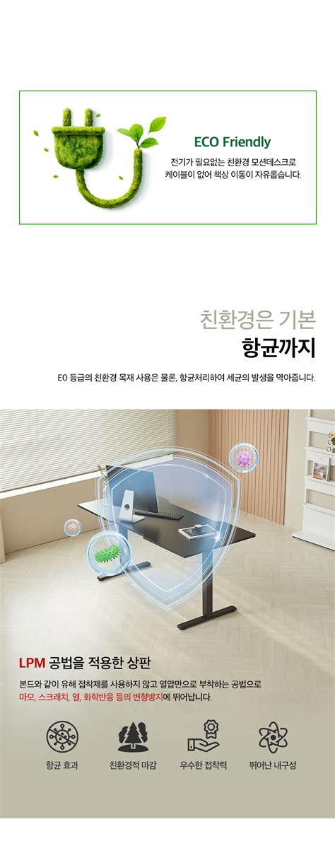 N 에이픽스 높이조절 스탠딩 모션데스크 Md002 1600 한샘몰