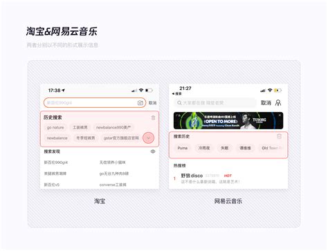 你必须知道的 5种搜索页面的样式设计姜正 站酷zcool