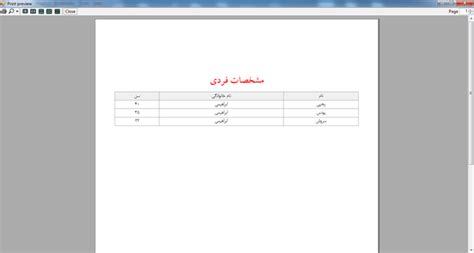 آموزش برنامه نویسی آموزش پرينت گرفتن از Datagridview با استفاده از كلاس آموزش برنامه نویسی