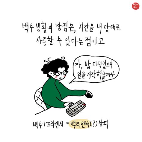 당최 목을 찔리고 기절할 뻔한 이야기 1 🏥 스트레스와 과로와 깨진 생활리듬이 겹치니 결국 병이 찾아왔다 건강하세요 🎱들 당최의모노드라마 백수일기 당최의강남살이