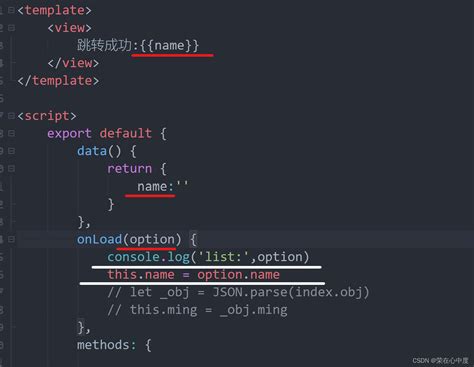 Uni App页面的跳转以及数据对象的传递uniapp 页面传对象 Csdn博客