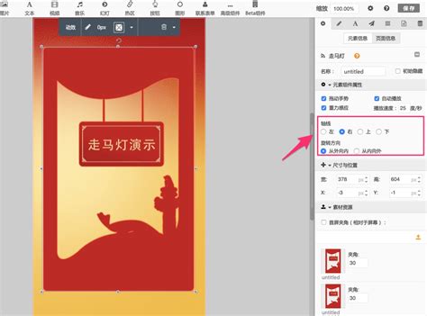 22 走马灯组件：连续翻页效果 h5开发教程 意派epub360
