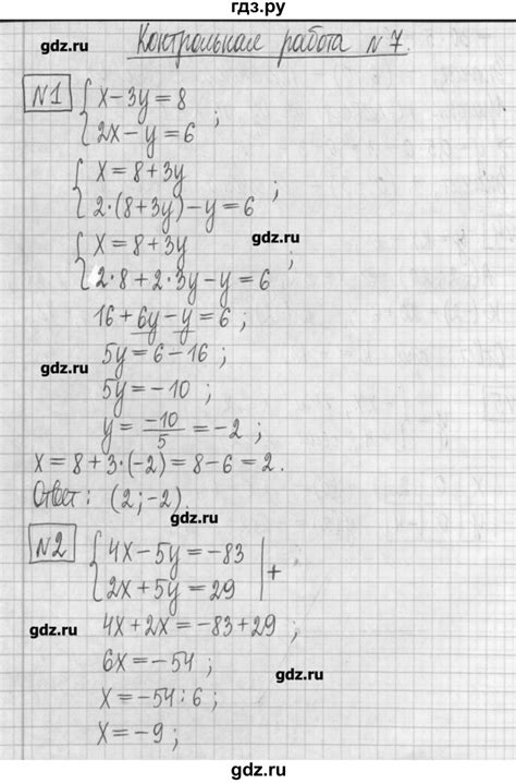 ГДЗ контрольная работа КР 7 1 алгебра 7 класс дидактические материалы Мерзляк Полонский