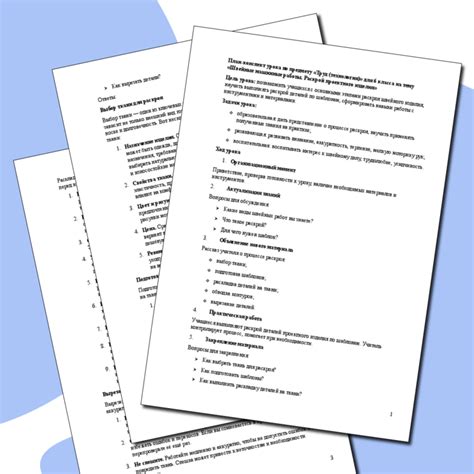 План конспект урока по предмету «Труд технология для 6 класса на тему «Швейные машинные