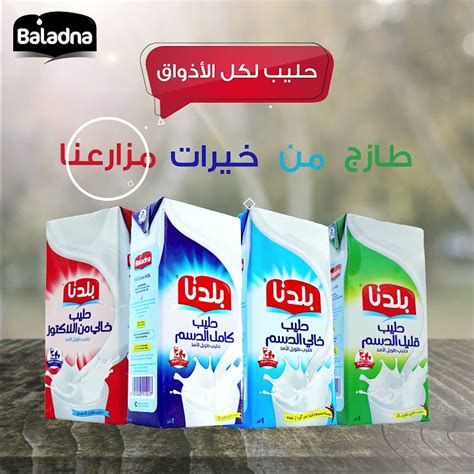 حليب بلدنا Youtube