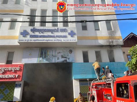 ឆ្លងចរន្តអគ្គិសនីឆេះភោជនីយដ្ឋានគ្រឿងសមុទ្រ អ៊ូហ៊ូសឺហាយ នៅខណ្ឌចំការមន សារព័ត៌មាន នគរវត្ត