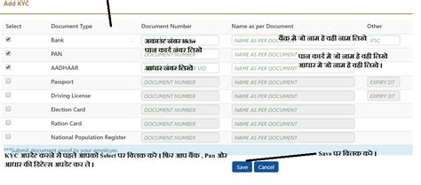 PF अकउट म Online KYC अपडट कस कर PF Online kyc Update Hindi Tech Know Hindi Tech Know