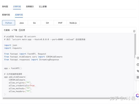 如何实现大模型流式请求打字机效果 知乎