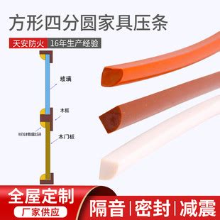 橡胶条方四分圆欧式实木家具皮条木门玻璃密封条防撞条硅橡胶 阿里巴巴