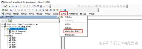 Excel Vba学习笔记05设置vba密码:保护你的excel代码 知乎 Excel Vba学习笔记05设置vba密码:保护你的excel代码 知乎