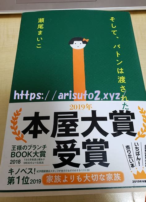 【そしてバトンは渡された】のぐっとくる名言はあるの？ ドラマってる！