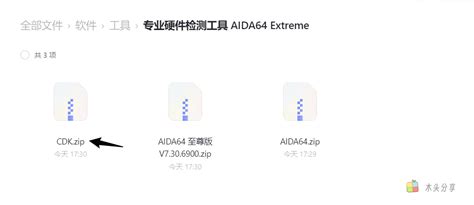 Aida64 硬件规格、系统信息查询工具附带序列号aida64序列号 Csdn博客