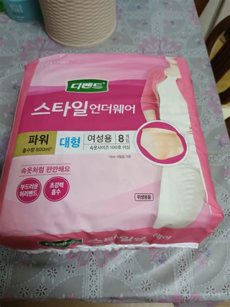 디펜드 스타일 언더웨어 파워 당근 중고거래