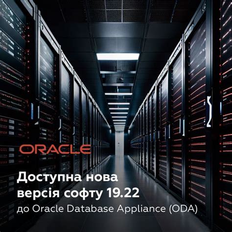 Oracle Database Appliance ERC
