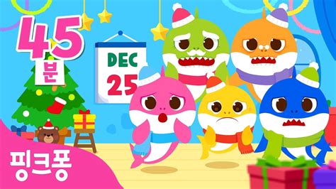12월 25일⭐️크리스마스를 기다려요 핑크퐁 아기상어 크리스마스 동요 샤크 칸타타 크리스마스 상어 가족 달려라 사슴