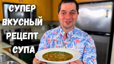 Очень простой и невероятно Вкусный суп с чечевицей готовлю постоянно Быстрый рецепт не