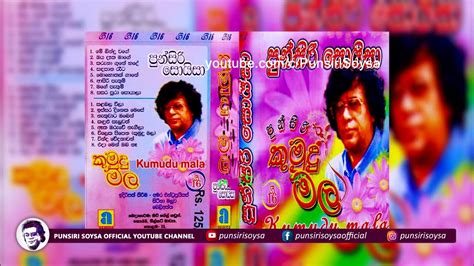 10 Issara Dineka Mese ඉස්සර දිනක මෙසේ Kumudu Mala Album Punsiri Soysa Youtube Music