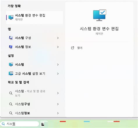 파이썬 pip install 에러 해결 윈도우 환경변수 PATH 설정 소처럼 코딩하기