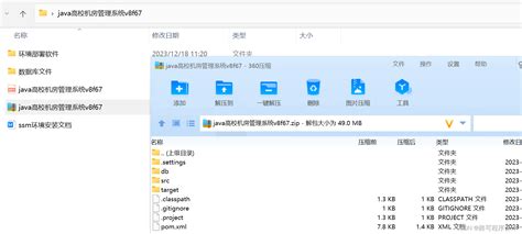 Java高校机房管理系统源码开题报告学校机房管理系统需求 Csdn博客