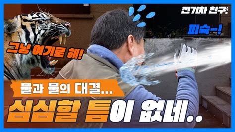 기둥에서 험한 것이 나왔다 전기차충전기 전기차친구 4편 Youtube