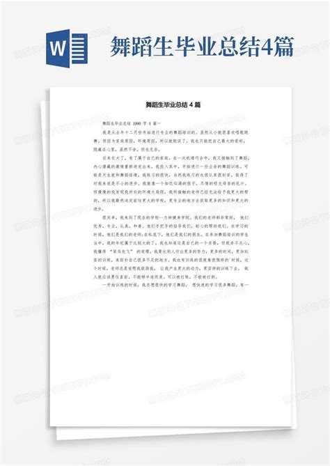 舞蹈生毕业总结4篇word模板下载编号lzamkdxd熊猫办公 舞蹈生毕业总结4篇word模板下载编号lzamkdxd熊猫办公