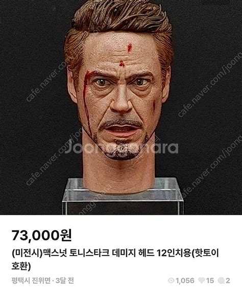 어벤져스 아이언맨 토니 스타크 커스텀 피규어 헤드 덴젤 키덜트 중고나라