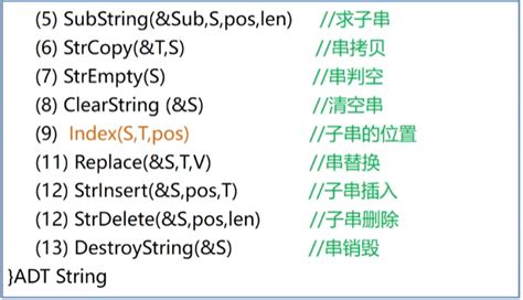 【数据结构(17)】43 串的类型定义、存储结构及运算定义一个存储顺序串的类型 Csdn博客 【数据结构(17)】43 串的类型定义、存储结构及运算定义一个存储顺序串的类型 Csdn博客