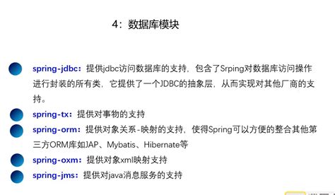 SSM框架 什么是SpringSpring的优点Spring的体系结构 收购阿里巴巴 博客园