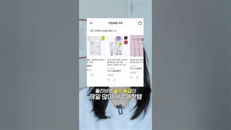 광고x 올영 Vvip가 재재재구매 한 것들 올영세일 올리브영추천템 올영추천템 Youtube