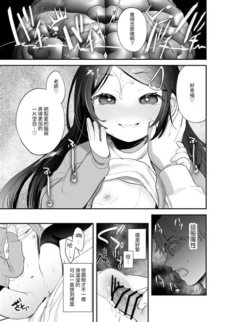 Futoukou De Daitensai No Kimi No Ana Ga Umaru Made Page Nhentai Hentai Doujinshi And Manga