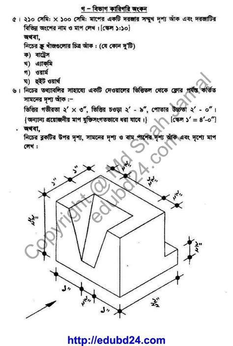 Engineering Drawing And Survey Suggestion And Question Patterns