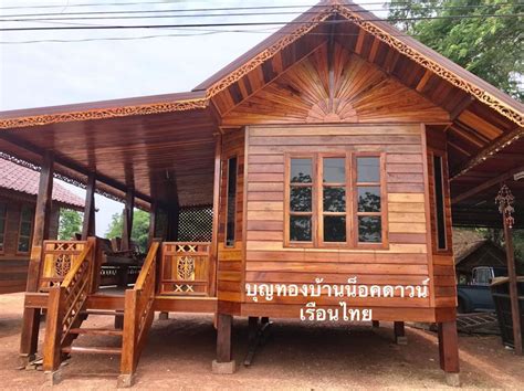 ซื้อขายบ้านน๊อคดาวน์