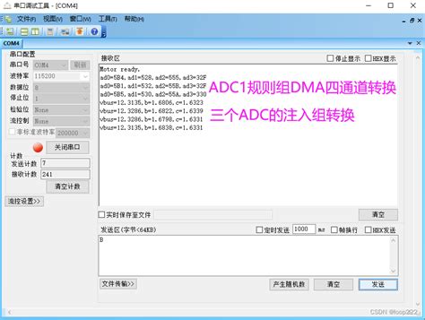 Odrive移植keil(四)—— Pwm触发adc采样 Csdn博客 Odrive移植keil(四)—— Pwm触发adc采样 Csdn博客