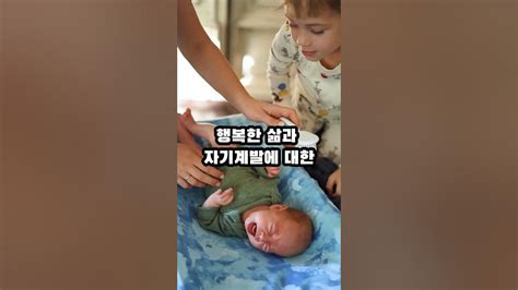 행복한삶과 자기계발 행복한삶자기계발삶의질향상마음가짐성장하는삶자기성찰동기부여인생조언행복해지는방법목표설정자신감