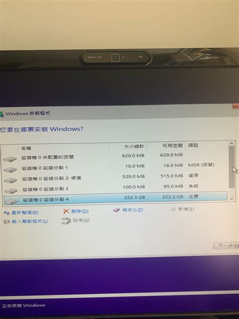 【問題】重灌不懂分割磁碟 電腦應用綜合討論 哈啦板 巴哈姆特