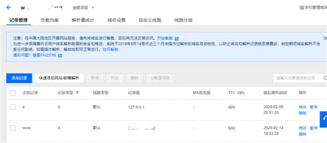 利用dnspod自己搭建动态域名解析DDNS服务 天涯海角路 博客园