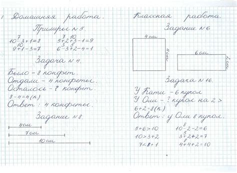 Как правильно оформить задачи по математике 1 класс в тетради практические советы и рекомендации