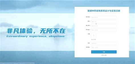 Python毕设之基于python实现的django中药收购系统设计与实现 Csdn博客