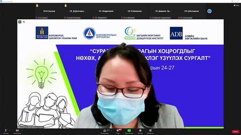 Сурлагын хоцрогдол арилгах нөхөх сургалт Ii 2021 08 24 Ii Youtube