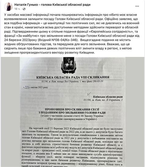 Слуги народу на Київщині розпалися